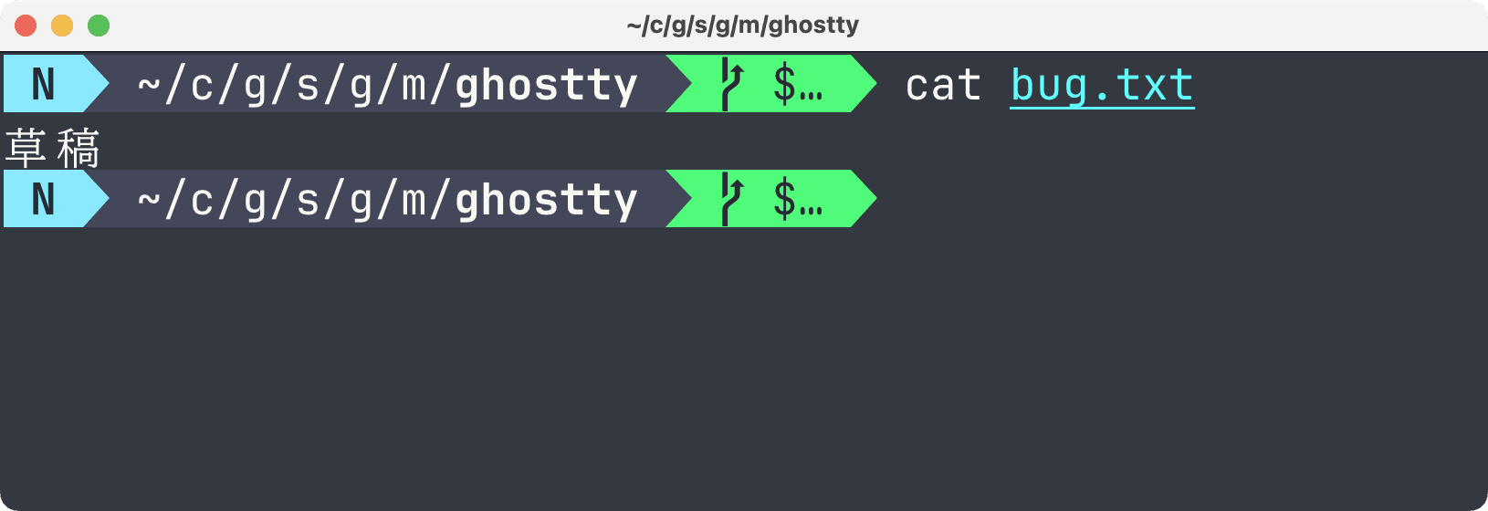 Ghostty Devlog 005 – Mitchell Hashimoto
